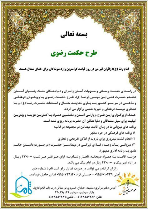 کانون بازنشستگان و مستمری بگیران مشمولین تامین اجتماعی و قانون کار زنجان مجموعه هتل های طرف