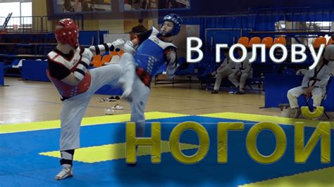 Боковой удар ногой - YouTube
