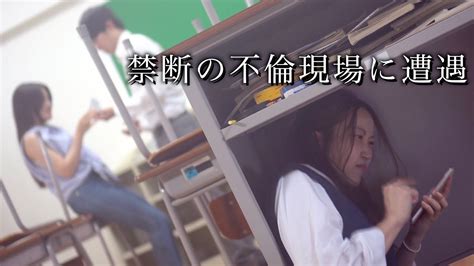 教師同士の不倫に遭遇してしまった ニコニコ動画