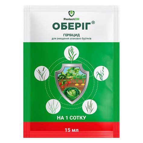 Гербицид Обериг 15 мл ProtectON (ID#519685207), цена: 34 ₴, купить на ...