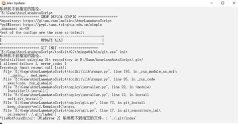 用了一个多月，今天早上突然系统找不到指定的文件。 Gitindex‘ · Issue 1748 · Lmeszinc