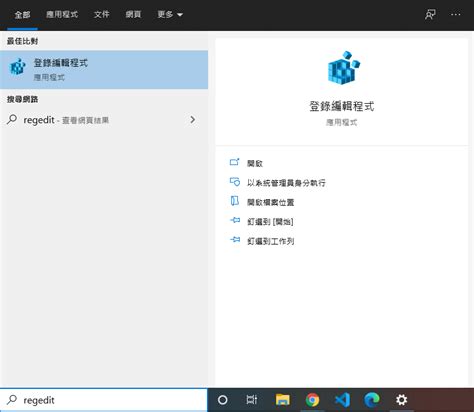 windows edge swipe 設定