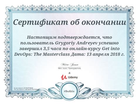 Grigoriy Andreev On Linkedin Completion Certificate For Get Into Devops The Masterclass