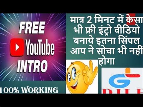 Intro Maker How To Make Intro And Outro For Youtube Intro Outro Kaise Banaye In Hindi