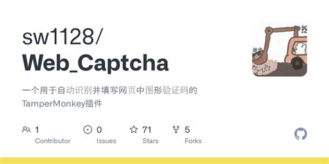 GitHub sw Web Captcha 一个用于自动识别并填写网页中图形验证码的TamperMonkey插件