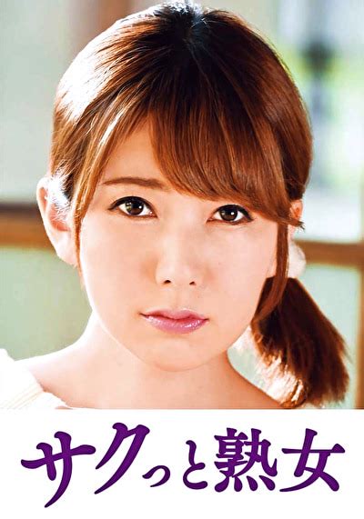他人とのsexで快感が蘇るドスケベ美人妻 結衣 アダルト動画 ソクミル