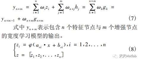 【预测模型】基于粒子群优化宽度学习实现预测matlab代码把优化算法加入宽度学习系统 Csdn博客
