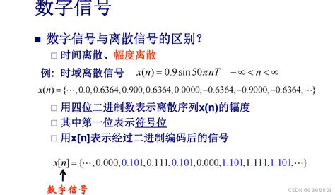 时域连续信号及时域离散信号的表述 时域和离散域的区别是什么 csdn博客