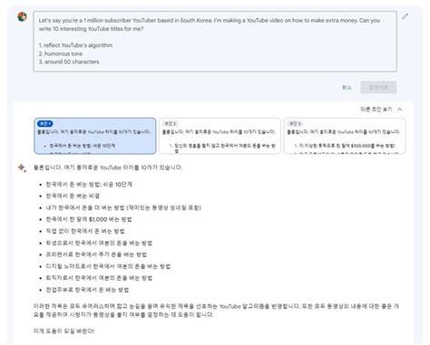구글 바드 챗gpt 비교 바드 사용후기 갈길이 멀다 나눔프레스