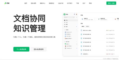 好的文本编辑器 语雀语雀富文本编辑器 Csdn博客