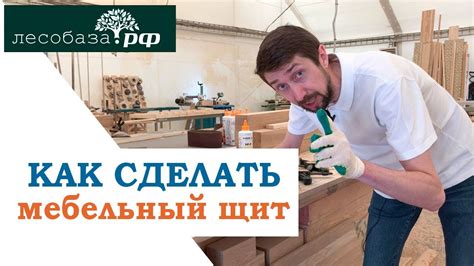 Как изготовить мебельный щит из сосны - YouTube