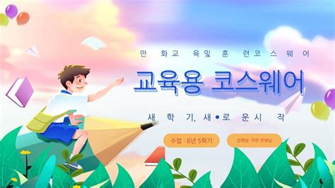 프레젠테이션을 위한 무료 교사 코스웨어 강의 Ppt 템플릿 Slidesdocs 프레젠테이션을 위한 무료 교사 코스웨어 강의 Ppt 템플릿 Slidesdocs