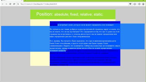 Позиционирование элементов в Css и Html Создание документа Подготовка