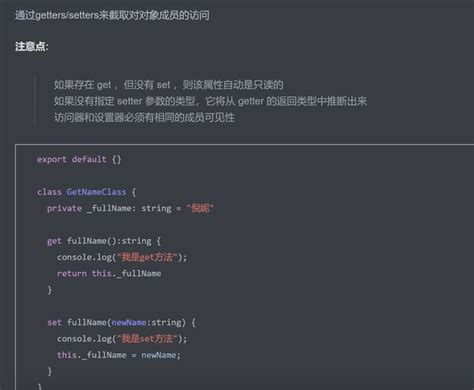 Ts重点学习68 Getter和setterts Getter Setter Csdn博客