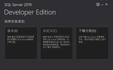 Sqlserver2019安装步骤教程详细图文含安装包 Sqlserver安装步骤教程 哔哩哔哩