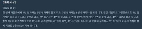 [lv 2] 프로그래머스 예상 대진표 java