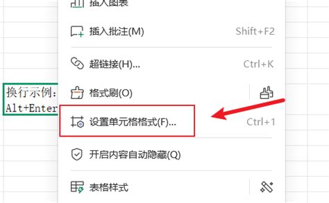 Excel怎么换行？3种单元格内换行方法？【图文详解】excel自动换行？alt Enter？ 技术栈