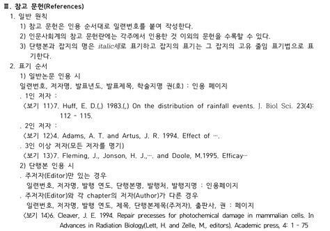 논문 작성 팁 프로그램 사이트 오타 띄어쓰기