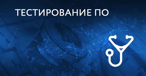 Курс Тестирование программного обеспечения Онлайн It школа Myit