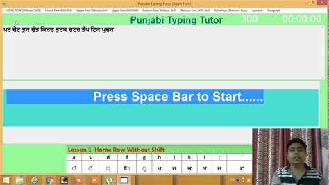 Punjabi Typing Tutor Raavi Font Youtube