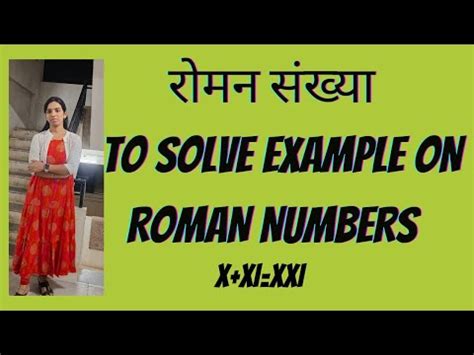 To solve the problem on Roman numbers रमन सखय वरल उदहरण maths solutions YouTube