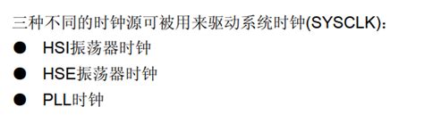 stm32 时钟篇以及复位时时钟的配置过程 apb1 prescaler csdn博客
