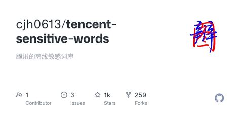 Tencent Sensitive Wordsreadmemd At Main · Cjh0613tencent Sensitive Words · Github