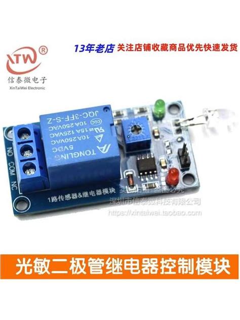 Photodiode Sensor 5v Relay Light Control Switch Module Photoelectric Light Detection Light Abso