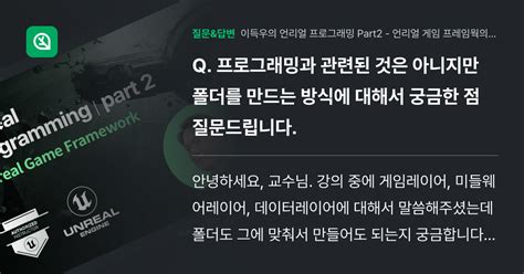 프로그래밍과 관련된 것은 아니지만 폴더를 만드는 방식에 대해서 궁 인프런 커뮤니티 질문and답변