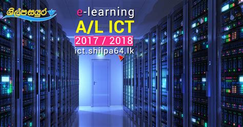 GCE Advanced Level ICT