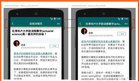 View变化监听器viewtreeobserver的使用简介 Csdn博客