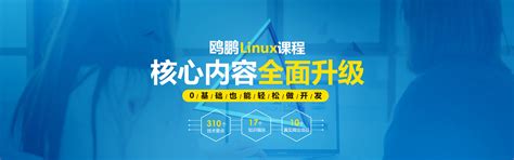 西安linux运维培训班 红帽认证授权培训 鸥鹏云计算学院