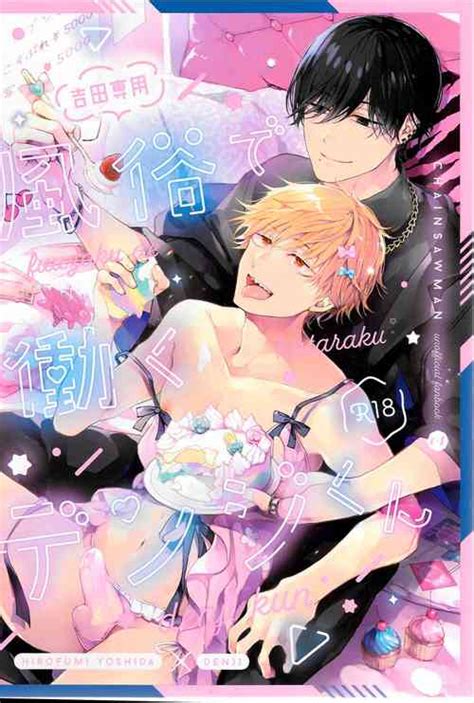 Parody Chainsaw Man Nhentai Hentai Doujinshi And Manga