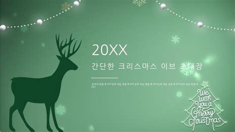 다가오는 프레젠테이션을 위한 무료 Ppt 템플릿 초대장 Ppt 템플릿 Pngtree