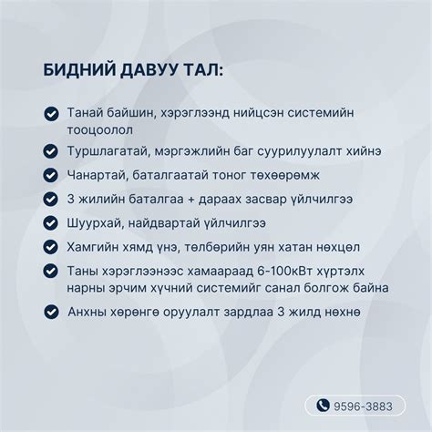 Цахилгаан эрчим Цахилгаан эрчим хүчний угсралт худалдаа