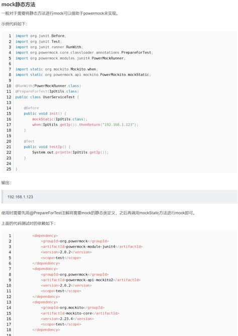Java单元测试mock系列 你的雷哥 博客园