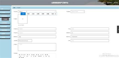 基于nodejsvue山西寿阳县特产订购平台程序论文开题报告 计算机毕业设计 Csdn博客