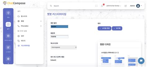 웹 사이트를위한 챗봇을 만드는 방법