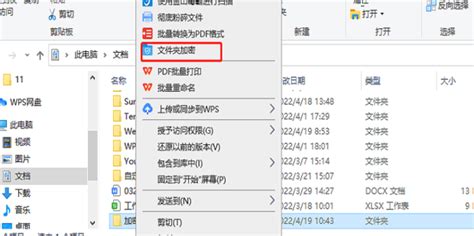 最简单的文件夹加密方法360新知 最简单的文件夹加密方法360新知