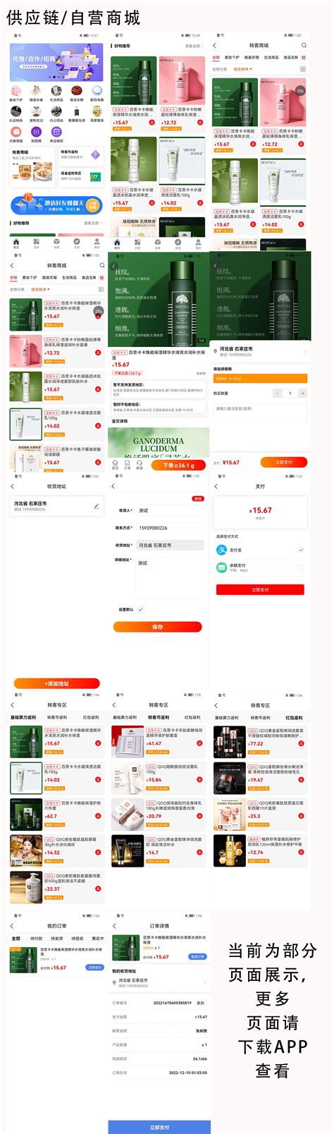 uniapp供应链项目前端项目模版2 0版本，兼容h5 pc app
