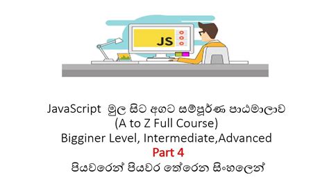 javascript a to z full course in sinhala part 4 black tiger