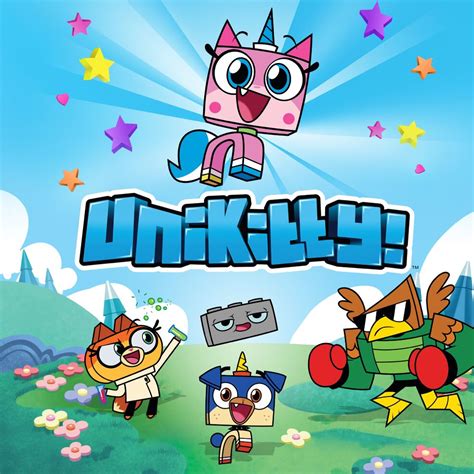 Unibug Unikitty Fanon Wiki Fandom Unikitty The Fandub Database