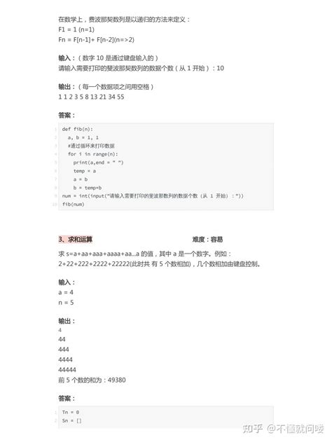 学习python必刷的100道经典习题，每日一题 知乎