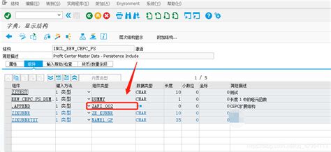 abap的ke51利润中心bapi创建bapi profitcenter create，以及利润中心增强字段的bapi传入 sap vbap里