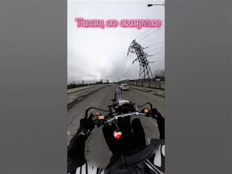 Танец со смертью - YouTube