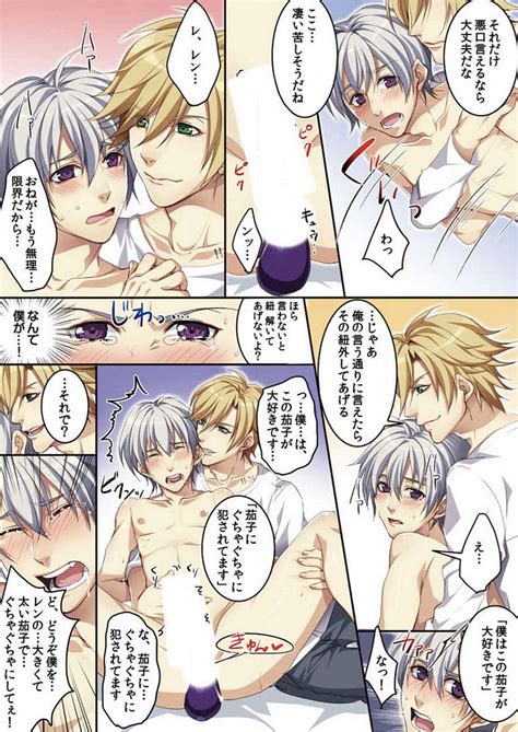 Kairi Osu Mama JP Page 2 Of 2 MyReadingManga