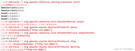 servlet的生命周期 csdn博客