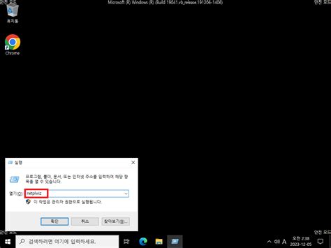 Windows 10 디바이스 변경 허용 창에서 아니요만 뜨는 경우 해결 방법 이순신 전략 테크 블로그