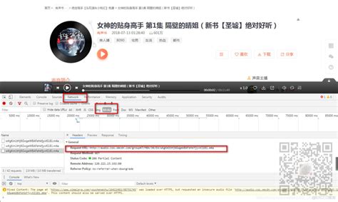 Python中使用requests和parsel爬取喜马拉雅电台音频12446572的技术博客51cto博客