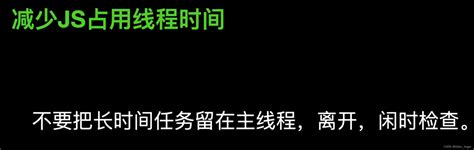 浏览器工作原理与javascript高级（前后端异步）浏览器主线程和js引擎什么关系 Csdn博客